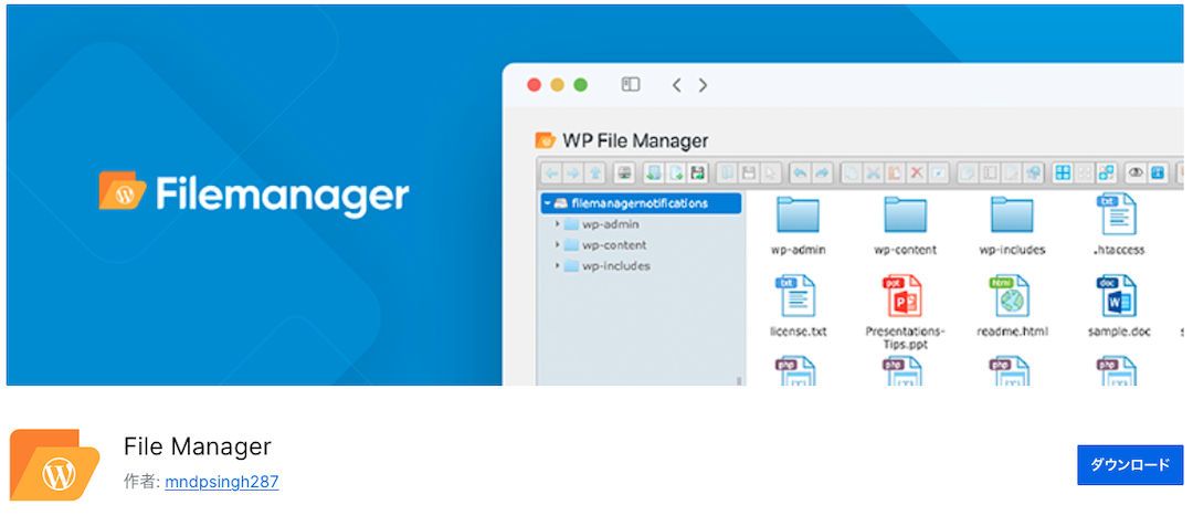 【5分で安心】WordPress FTP設定の完全手順とFileManager活用法！