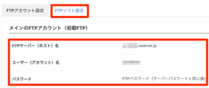 【5分で安心】WordPress FTP設定の完全手順とFileManager活用法！
